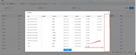 Bug 1292 后台库存整箱详情页，增加列【是否托盘上架】和【托盘编号】 物流管理系统 禅道