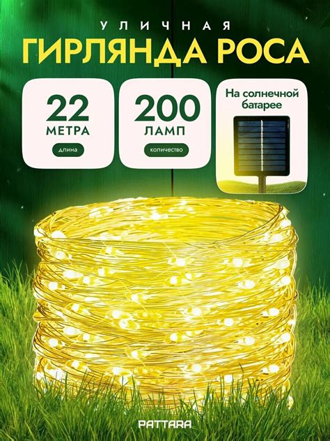 Электрогирлянды — купить по низкой цене на Яндекс Маркете