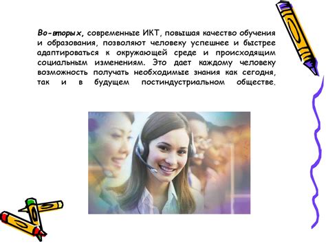 Информационные и коммуникационные технологии презентация онлайн