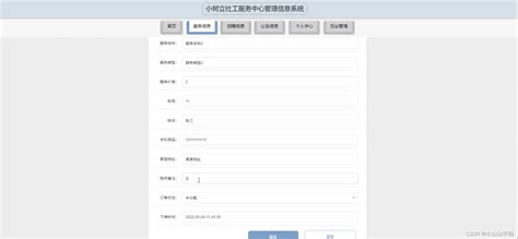 springboot毕设项目小树立社工服务中心管理信息系统9mpe3java vue mybatis maven mysql sprnig