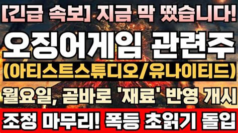 아티스트스튜디오유나이티드 주가전망 긴급 연속된 호재에도 불구하고 주가 계속 하락만 하는 이유 주포 세력 이번에도 ‘의도적으로 전저점 이탈시킬까 완벽분석총력