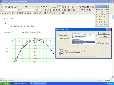 Mathcad ошибка