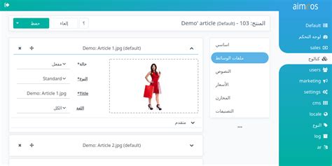 Aimeos 202104 Release Aimeos