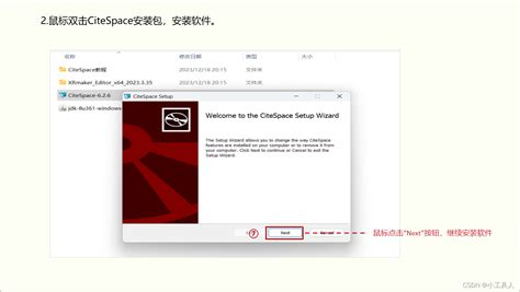 最新版citespace软件的下载与安装！citespace官网 Csdn博客