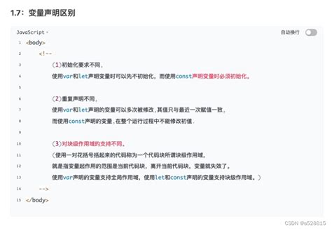 是javascript笔记哦 Csdn博客 是javascript笔记哦 Csdn博客