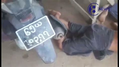 ရေတာရှည်က စစ်ကောင်စီသတင်းပေး ဦးကောက် ဆိုသူ ပစ်ခတ်ခံရ Youtube