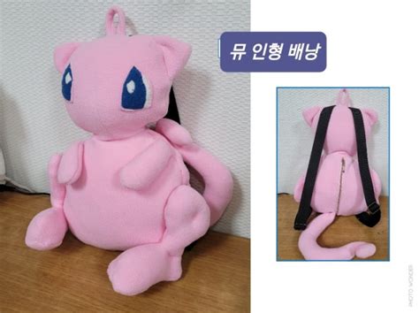 홈패션 미아풀잎문화센터 강북구 미아사거리역 풀잎문화센터 홈패션 미싱클래스 홈패션 Diy 홈패션소품 포켓몬스터 뮤인형배낭 만들기 수강문의02 919 1400 네이버 블로그