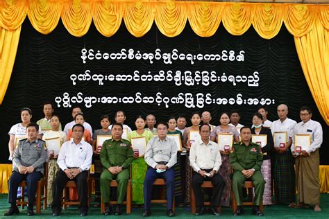 နိုင်ငံတော်စီမံအုပ်ချုပ်ရေးကောင်စီ၏ ဂုဏ်ထူးဆောင်တံဆိပ်ချီးမြှင့်ခြင်းခံရသည့် ပုဂ္ဂိုလ်များအား ထပ