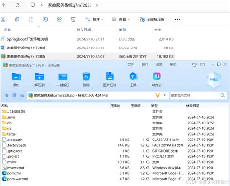 springboot毕设家教服务系统论文 程序 部署 csdn博客