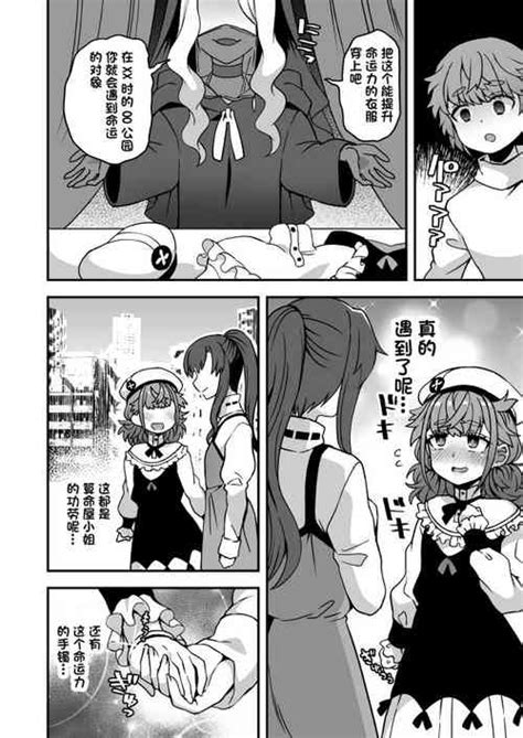 Artist Etori Yuuya Nhentai Hentai Doujinshi And Manga