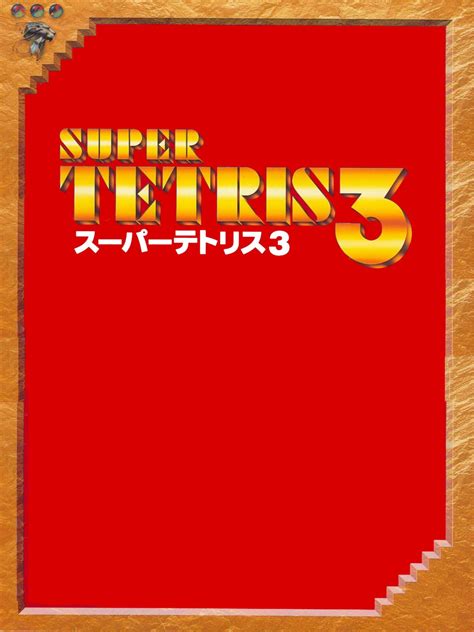 Super Tetris 3 Stash Games Tracker