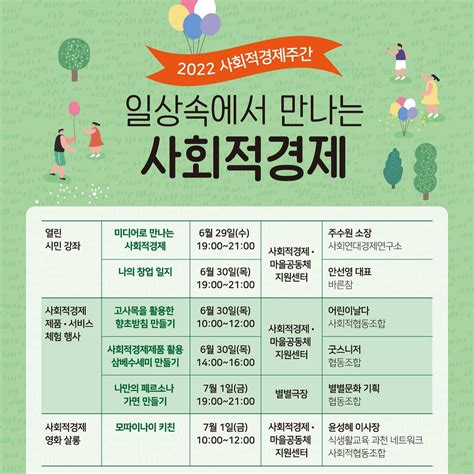 별별문화기획 협동조합 별별문화기획 소식 사회적 경제 시민강좌·행사에 참여 하세요 🎭”예술이