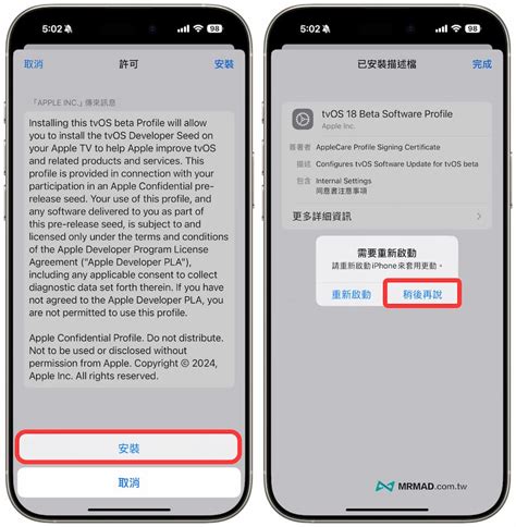 阻擋iOS 18更新提示教學永久取消iPhone一直跳出更新通知 瘋先生