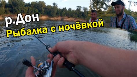 Рыбалка с ночёвкой на Дону Опять Кум в деле Youtube
