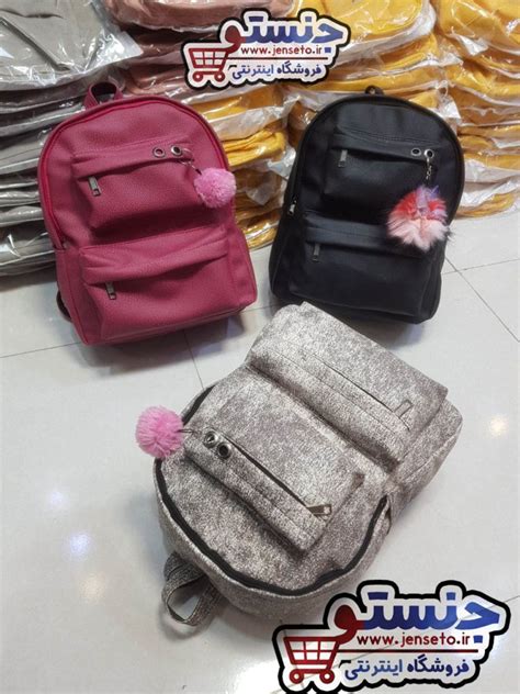 کوله پشتی دخترانه فانتزی چرم دانشجویی منگوله دار New کد 140301 خرید