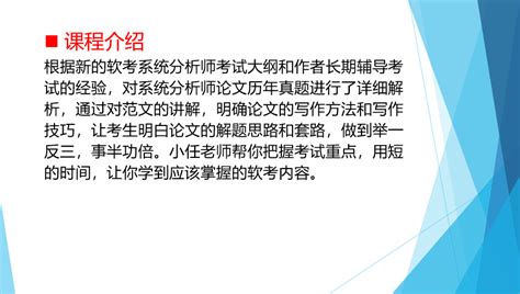视频教程 2020软考系统分析师 论文写作视频培训课程 软考 Csdn博客 视频教程 2020软考系统分析师 论文写作视频培训课程 软考 Csdn博客