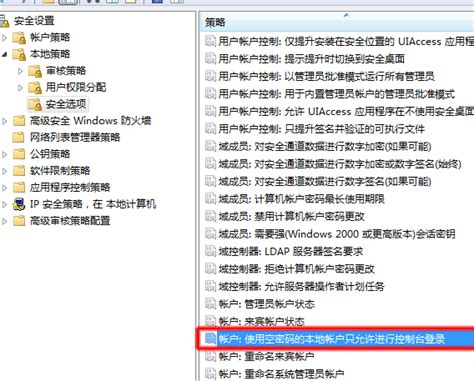 局域网访问提示：“登陆失败：用户账户限制… 360新知