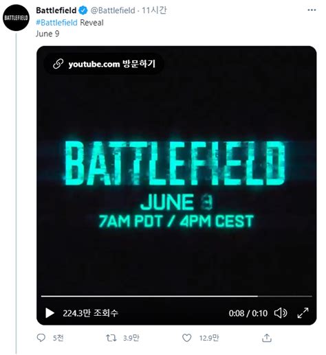 2021년 장식할 배틀필드 신작 6월 9일 첫 공개