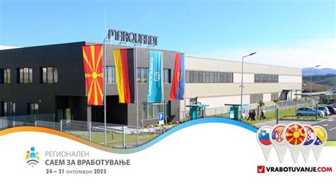 Vrabotuvanje Com On Linkedin Регионален саем за вработување