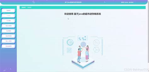 Pythonflask框架的基于java的超市进存销系统开题程序论文 计算机毕业设计java和python结合flask模型研究的