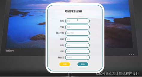 附源码 计算机毕业设计springboot网咖管理系统spring 代码货栈 Csdn博客