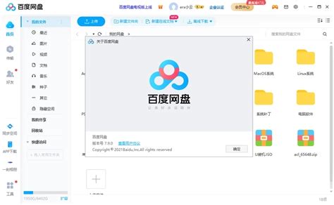 百度網盤下載成功但是安裝不了怎麼辦？ 電腦軟體 php中文網