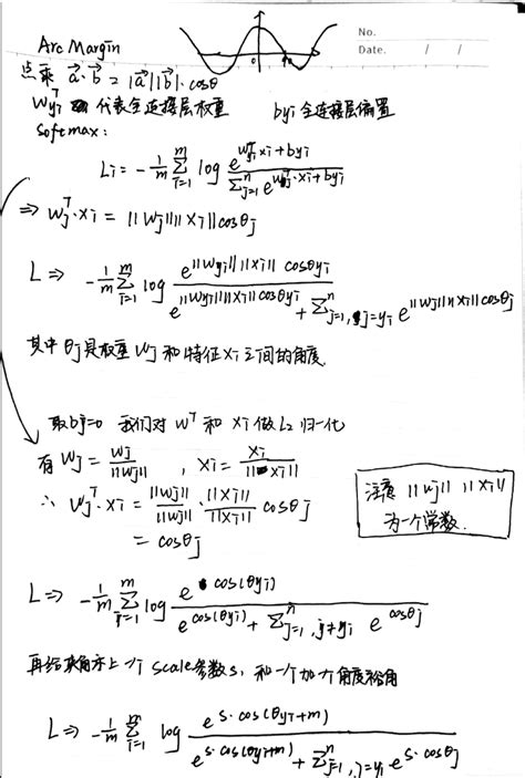 Arcface的原理以及代码的理解 知乎