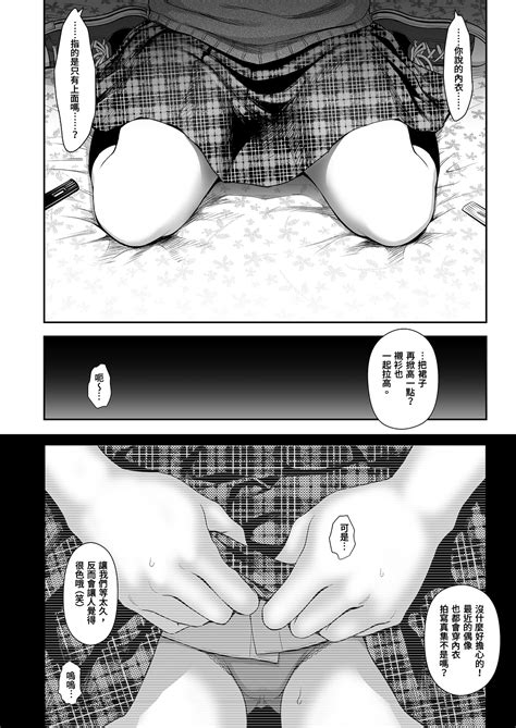 Doki Doki Ticket Challenge 心跳不已的搶票大挑戰！ Page 21 Nhentai Hentai