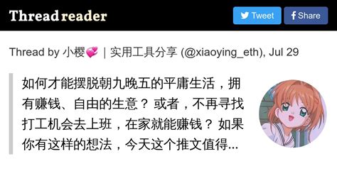 Thread By Xiaoyingeth On Thread Reader App Thread Reader App