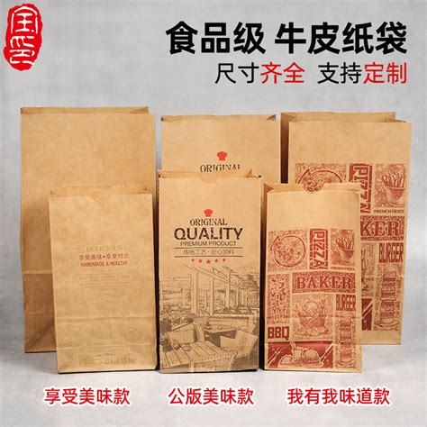 打包食品纸袋一次性外卖纸袋牛皮纸袋汉堡纸食品袋牛皮纸包装袋 小编推荐 Wepost 全民代运 马来西亚中国淘宝代运与集运专家