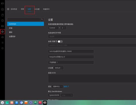 统信uos 麒麟kylinos上使用远程ssh连接的工具electerm 麒麟系统的ssh 工具 csdn博客