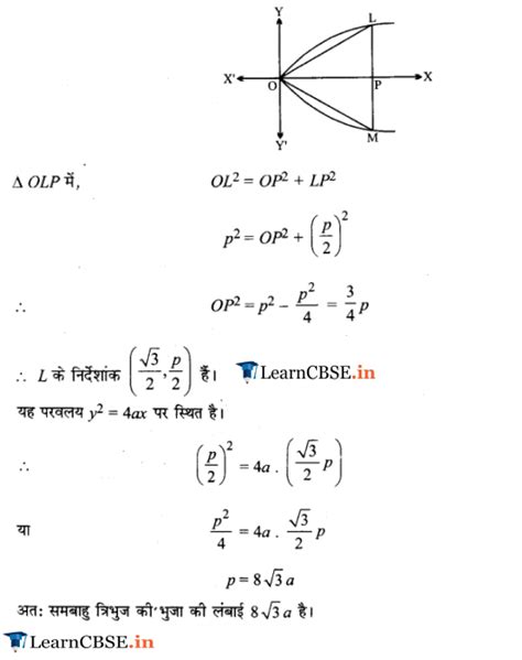 Ncert Solutions For Class 11 Maths Chapter 11 Miscellaneous Exercise