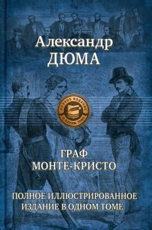 Книга: "Грабители морей. В трущобах Индии. Пожиратели огня" - Луи ...