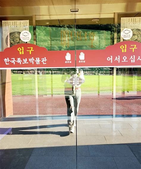 대전족보박물관 평범한 사람들의 특별한 기록 우리나라 성씨 뿌리공원 네이버 블로그