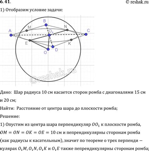 (Решено)Упр.41 Раздел 6 ГДЗ Погорелов 10-11 класс по геометрии