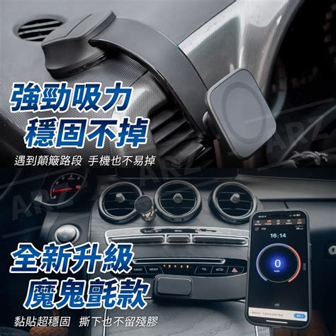 Magsafe 車用手機架 【arz】【e210】汽車導航支架 磁吸車架 車用磁吸手機架 手機支架 汽車手機架 磁吸支架 Arz行動商城
