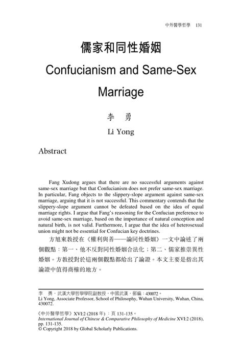 Pdf 儒家和同性婚姻 Confucianism And Same Sex Marriage