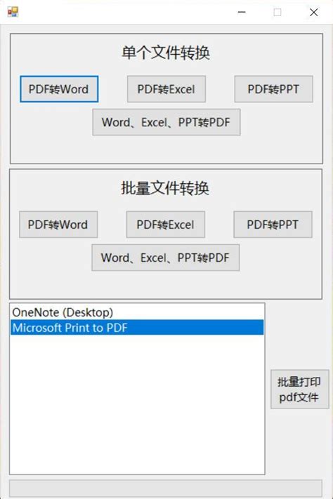 免费的pdf转word Excel Ppt的软件 知乎