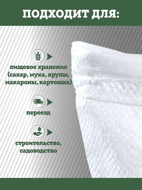 Мешки пищевые 35 л 25 кг 45х75 см высший сорт с полиэтиленовым ...