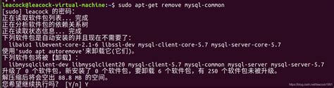 ubuntu完全卸载与安装mysql ubuntu卸载重装nysql csdn博客