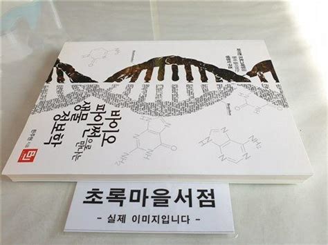 중고 바이오파이썬으로 만나는 생물정보학 알라딘