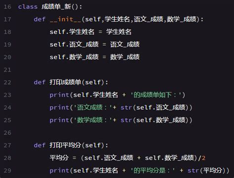 python 类的继承 一朵盛开的腊梅花 博客园