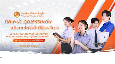 วิทยาลัยเทค วิทยาลัยเทคนิคแม่สอด Maesod Technical College