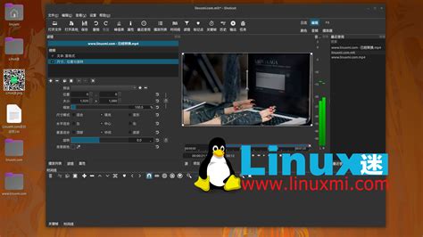 Shotcut 功能强大的开源视频编辑器 Linux迷