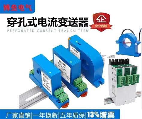 Perforated Ac Current Transmitter Module Dc Voltage Three Phase Perforated Power Sensor 0