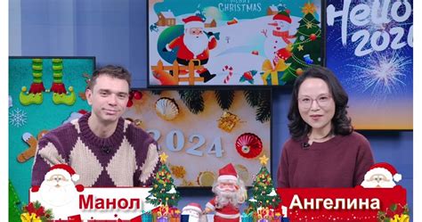 Как в Китай посрещаме Коледа и Нова година Видео