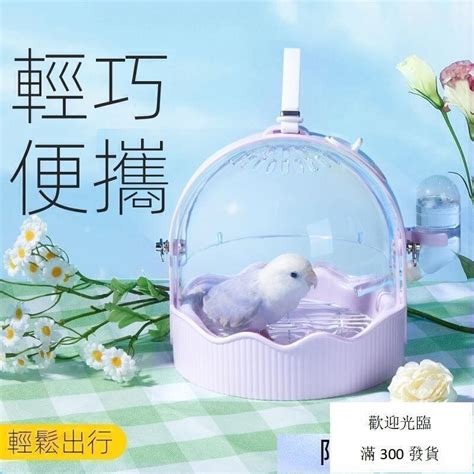 〖超值〗鸚鵡外出 鸚鵡外出籠 鸚鵡鳥籠 外帶籠外出戶外透氣便攜大空間遛鳥神器牡虎皮專用觀賞 露天市集 全 露天市集 全台最大的網路購物市集