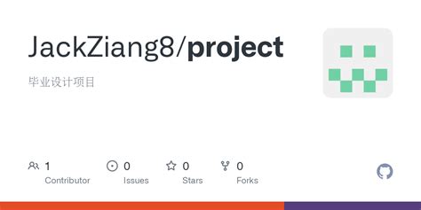 GitHub JackZiang project 毕业设计项目