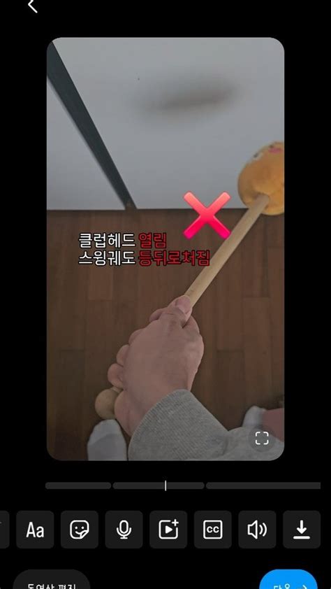 유 재민 ️백스윙 ️ 릴스 스레드 동시 업로드 백스윙때 중심축을 지키고 싶다면 이렇게 해보세요 백스윙은 이동이