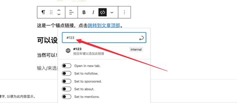 如何在wordpress中使用锚点链接（anchor Links）？ 【nutswp】